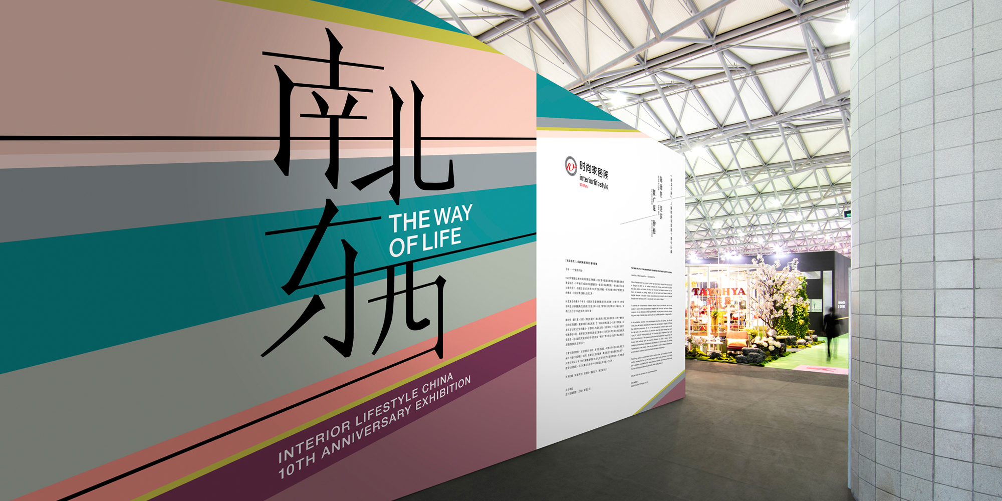 2016_The Way of Life Exhibition | Alan Chan